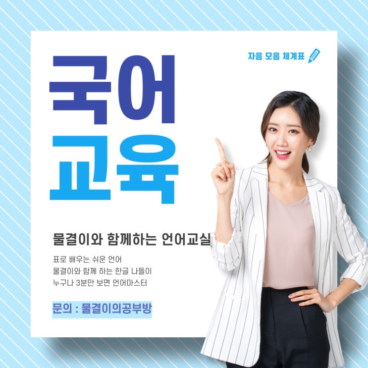 국어 한글 모음 자음 체계표 외우는법 알랴줌 네이버 블로그