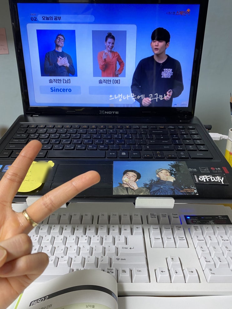 시원스쿨 스페인어 후기 마스터패키지 내돈내산 왕초보 1탄 3일차열공챌린지 1주 네이버 블로그