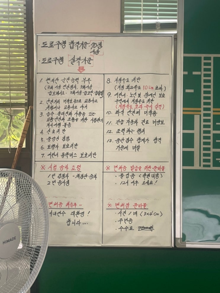 운전면허 금사 자동차 운전전문학원 2종 보통 도로주행 수업 등록가격 수업 시간 시험 도로주행 수업 및 시험 한 번에