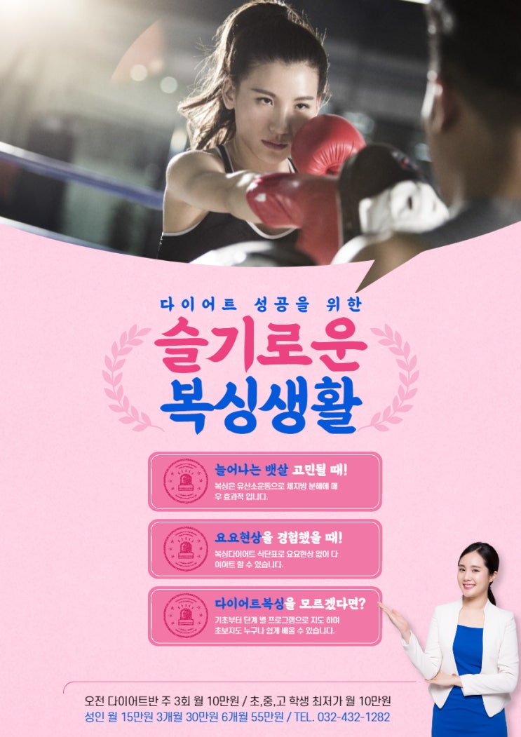 22년06월03일인천주안간석동암구월동주안동간석동정통복싱뮤직복싱키즈복싱여성복싱다이어트체육관헬스장체력