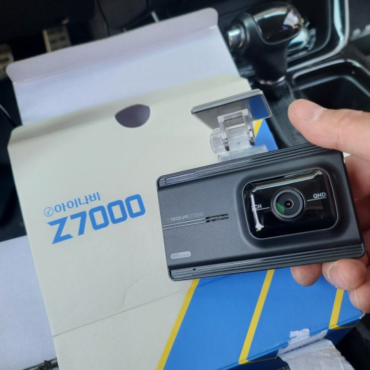 해운대블랙박스 전문업체에 아이나비 z7000 시공하러 오셨어요 (코팅제 무료) : 네이버 블로그