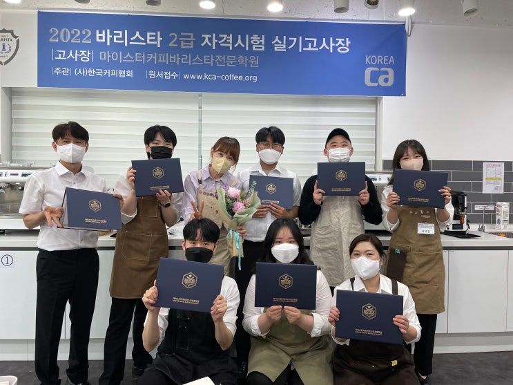 인천커피학원송도바리스타전문학원연수구커피학원 마이스터커피바리스타전문학원 커피바리스타취득과정sca국제자격증바리스타2급