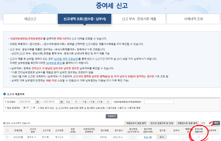 자녀 주식계좌 해외주식 매수 증여세 신고 2 미성년자자녀 홈택스 신고하는 방법 필요서류 네이버 블로그