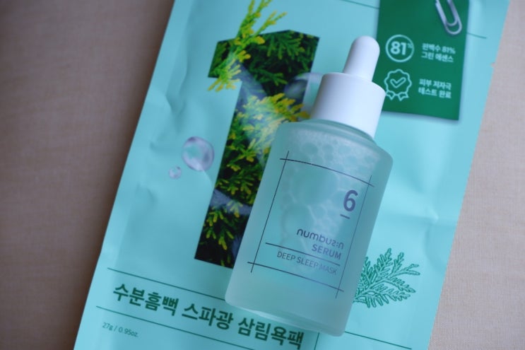 넘버즈인 6번 세럼 마스크팩 기획세트 후기 네이버 블로그