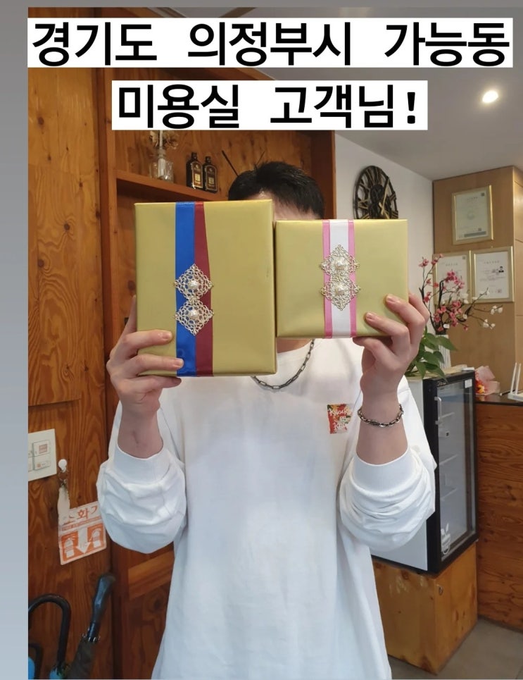 전국탑 아모레방판story 경기도 의정부시 가능동에서 설화수 방판 기초3종 화장품 주문동두천 연천 포천 파주 구리 하남