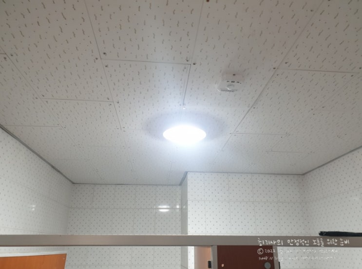 재실감지기를 이용한 화장실 Led직부등을 Led센서등으로 만들기 네이버 블로그