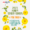 시매쓰 강서마곡발산센터에서 알리는2022 영재원 기프티드 간담회 네이버 블로그