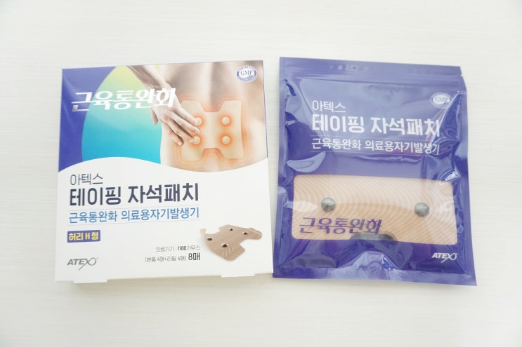 등근육통증 자석파스 아텍스 테이핑 자석패치 냄새안나는파스추천 네이버 블로그