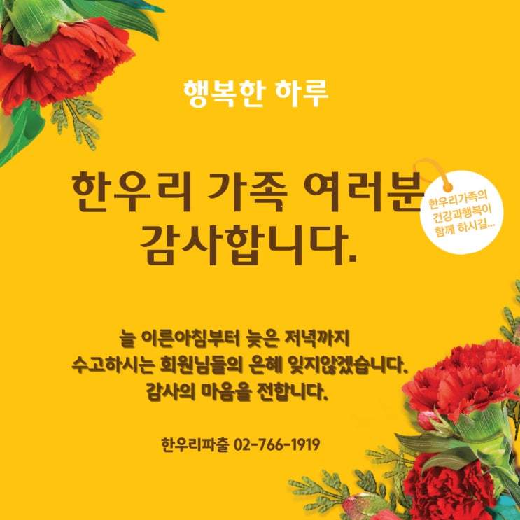 식당파출전문식당파출부 종로한우리파출과 함께 하실 주방이모 홀서빙 긍정적 마인드의 일하실분 모집 네이버 블로그