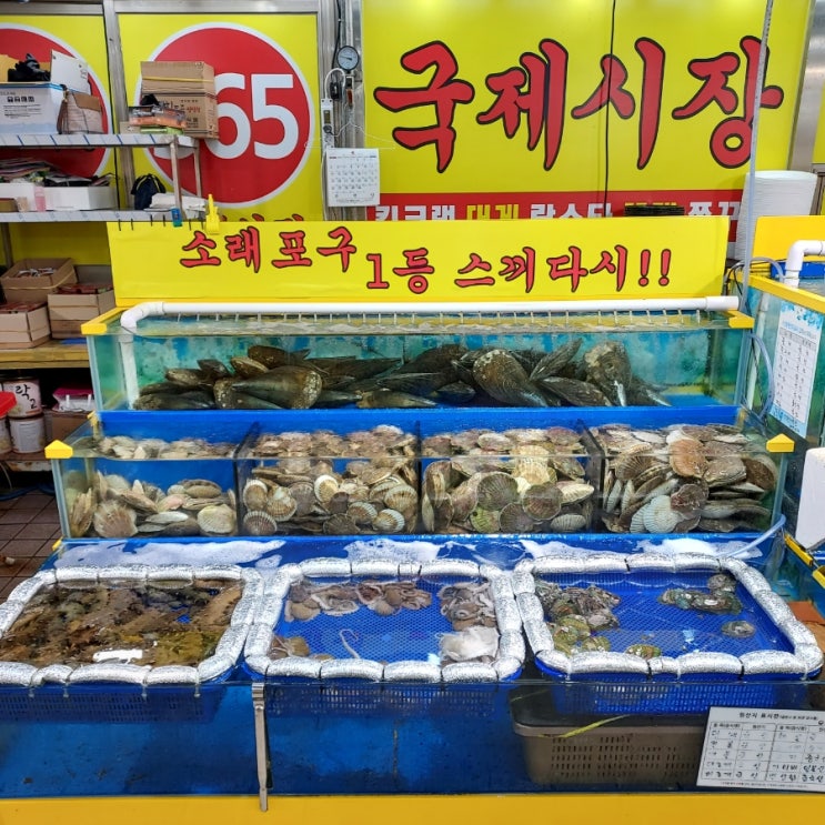 소래포구맛집 소래포구종합어시장 365 국제시장 광어 우럭 수산세트 포장 후기 네이버 블로그