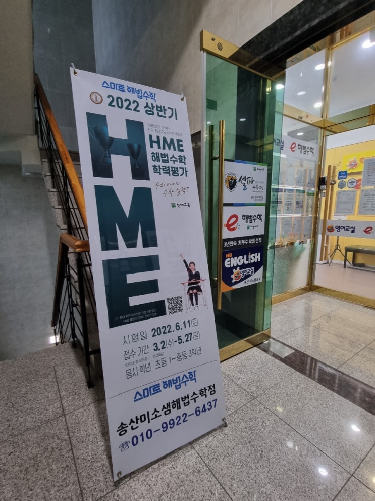 HME#민락동 HME고사장#용현동HME고사장#송산미소샘 : 네이버 블로그