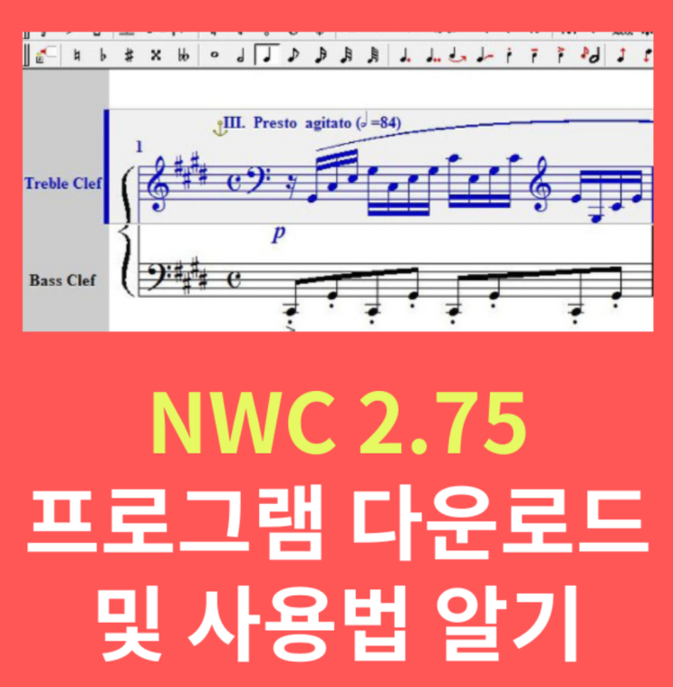 NWC 2.75 프로그램 다운로드 및 사용방법! 최신버전 : 네이버 블로그