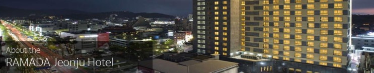 전주 호텔 - 라마다 호텔 전주 (RAMADA Jeonju Hotel) 알아보기 : 네이버 블로그