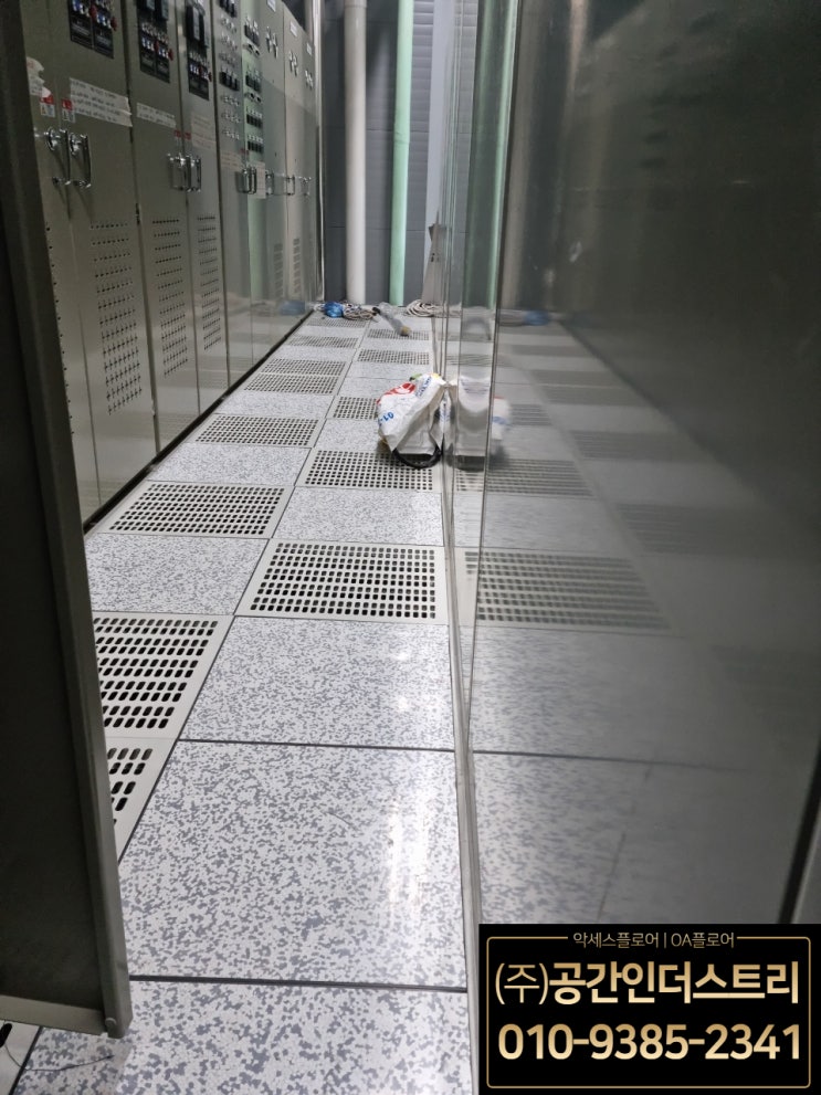 경기도 시흥시 Oo컴퍼니 Mcc룸 악세스플로어 악세스후로아 스틸콘판넬 공기순환판넬 전도성 타일 네이버 블로그