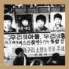 개구리소년 네이트판 버니어 캘리퍼스 범인 누구 정체 네이버 블로그