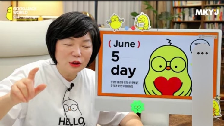 [시즌2]MKYU김미경의 514챌린지 5일차, 불편한 대화 : 네이버 블로그
