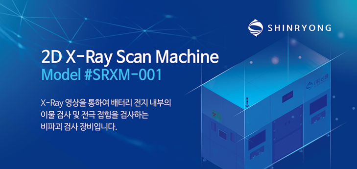 (주)신룡 2022년 NEW 라인업 : 네이버 블로그