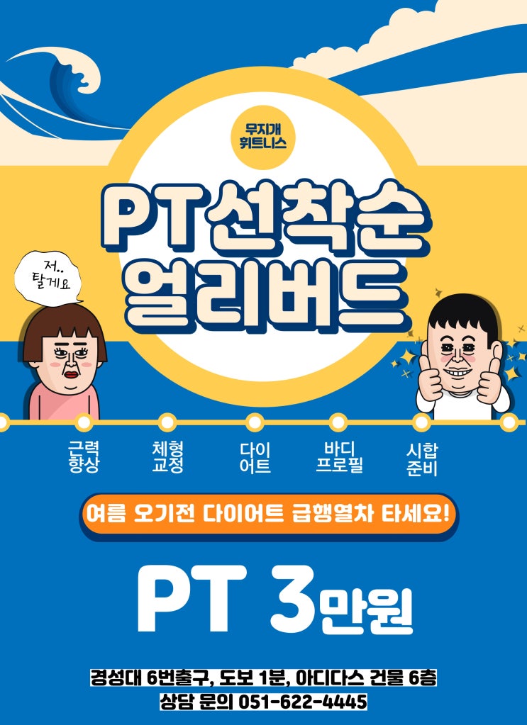 헬스pt경성대헬스무지개피트니스경성대pt경대헬스대연동헬스경대pt무지개휘트니스기구필라테스필라테스 운동 후