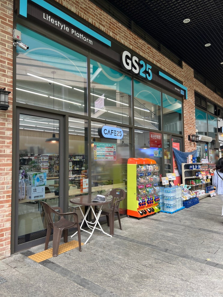 GS25 파인스타점 : 네이버 블로그