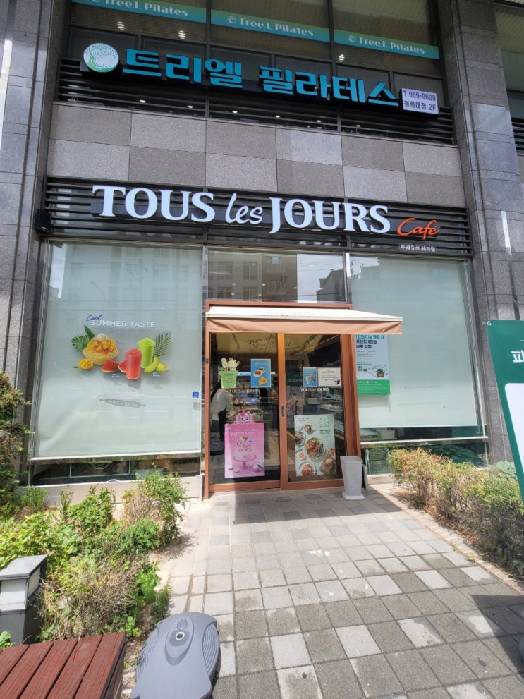 회기경희대 가성비 샐러드맛집 뚜레쥬르 회기역점 메뉴추천할인꿀팁 네이버 블로그