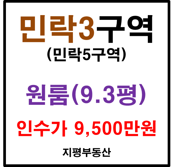 가칭민락3구역민락5구역 추진위 구성중 네이버 블로그