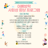 마감 부산 북구 화명동 아리아동심리발달센터 2022 여름방학 초등학생 사회성 향상 프로그램 네이버 블로그