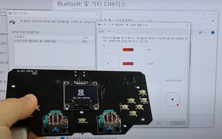 HS_JOY_ESP32 BLE Gamepad 만들기 : 네이버 블로그