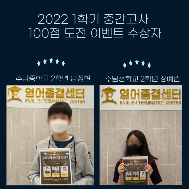 중간고사 100점 도전!! 이벤트 수상자 발표 : 네이버 블로그