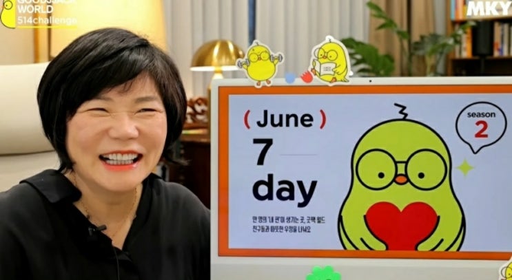 김미경 MKYU 514챌린지 굿짹월드 7일차 인생의 숙제를 풀기 위해서는 일단 해보는 기술이 필요하다. : 네이버 블로그