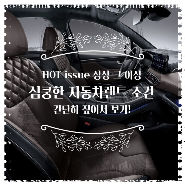 국산중형차 보면 더 좋은 자동차잔존가치에 대해서 단번에 알아봅시다 : 네이버 블로그