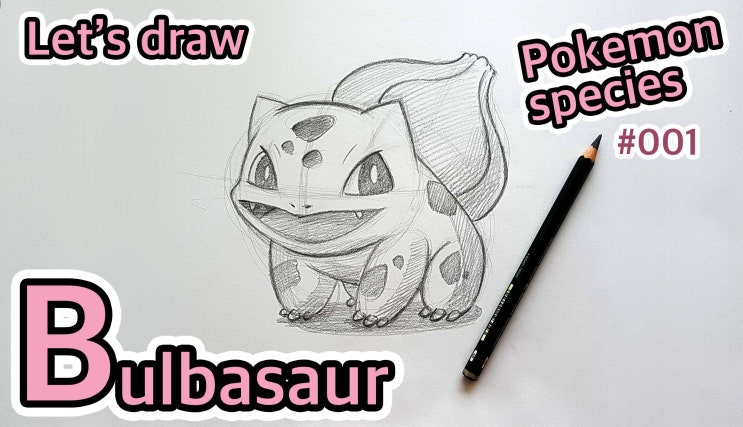 이상해씨그리기/Bulbasaur/#001/포켓몬/159종그리기/How To Draw Bulbasaur/Pokemon#001 ...