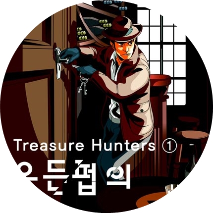 수유 방탈출 큐브이스케이프 트레져헌터 1 : 우든펍의비밀(Treasure Hunters 1) : 네이버 블로그