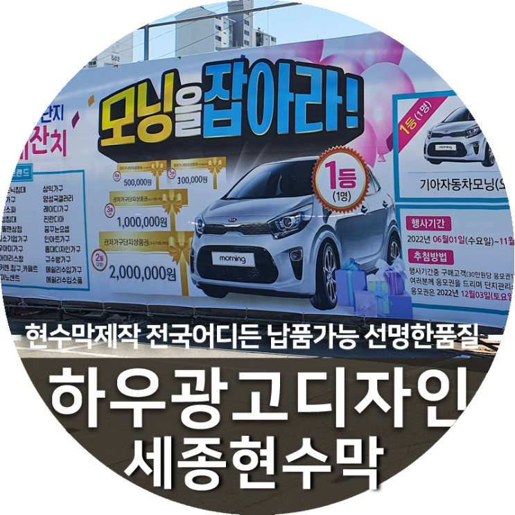 공주 세종 현수막제작 가독성으뜸 으로 네이버 블로그