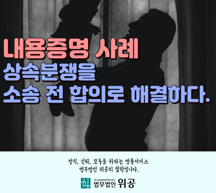 내용증명사례 상속분쟁 소송 전 합의로 해결해보세요상속회복청구권행사 네이버 블로그