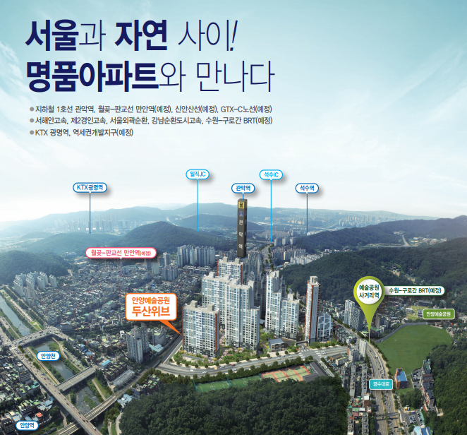 안양예술공원 두산 위브 더 아티움 전세형임대아파트 네이버 블로그