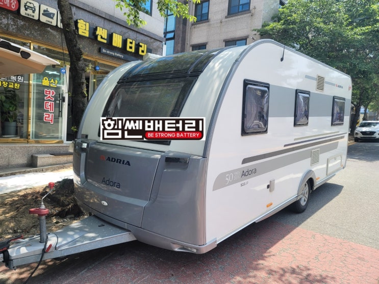울산 캠핑카 밧데리 카라반 트레일러 인산철 배터리 Gsp 인버터 3000w 순수정현파 교체 설치 작업 힘쎈배터리 네이버 블로그