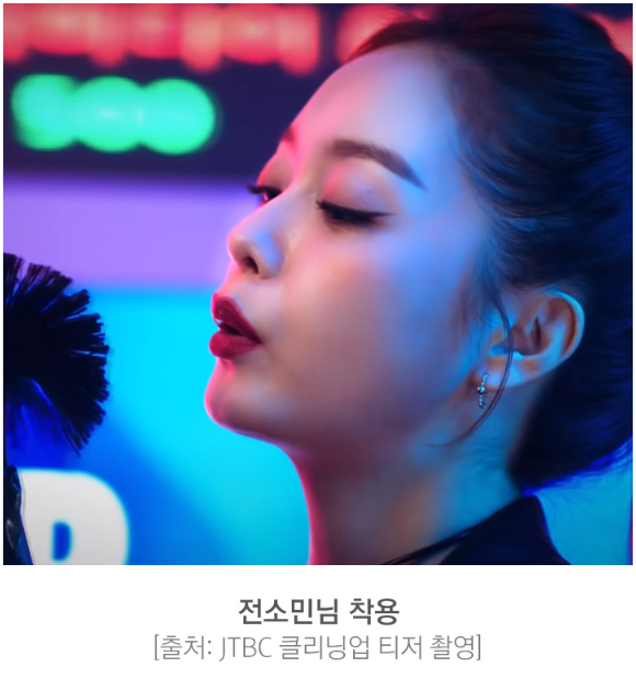 [JTBC 드라마 클리닝업 협찬] 배우 전소민님 착용 인피닛 버블 링귀걸이🤍 : 네이버 블로그