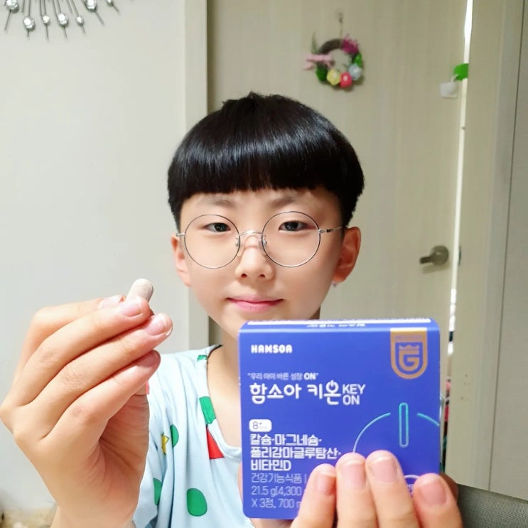 우리아이 바른성장 함께키온 함소아키온으로 함께해요♡ 네이버 블로그
