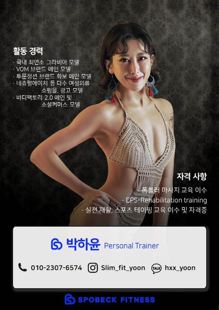 숙대헬스용산헬스 박하윤 트레이너의 피티회원님 중간점검 네이버 블로그
