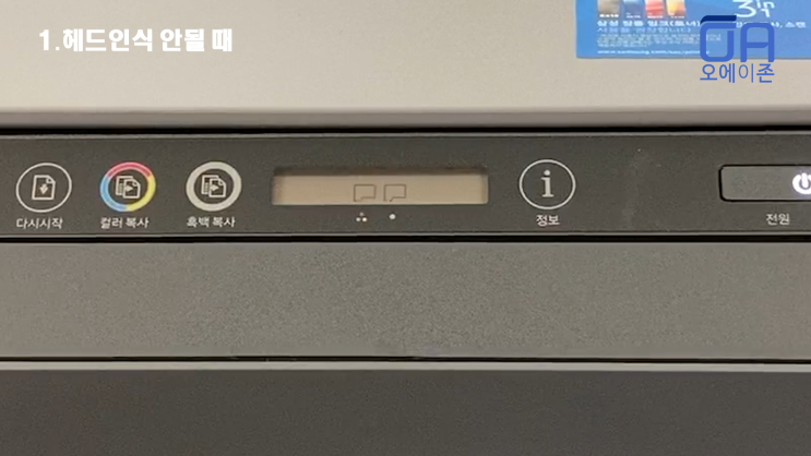 삼성 SL-T1670 헤드카트리지 2가지 교체방법/인식, 색상 문제 : 네이버 블로그