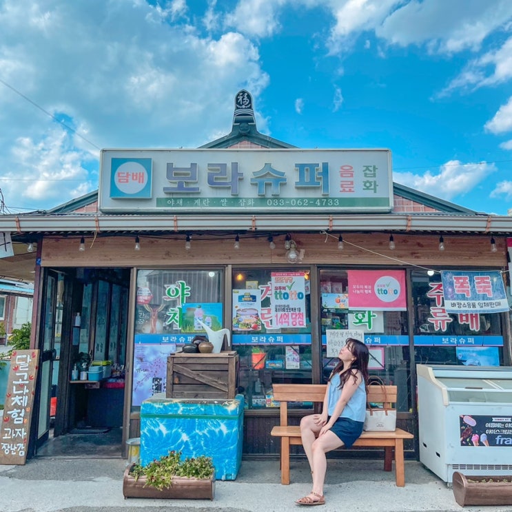 포항 갯마을차차차 촬영지 구경하기 네이버 블로그