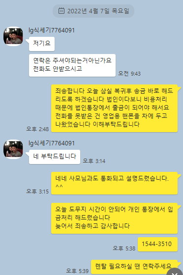 LG 트롬 19kg 의류건조기 [RH19WTAN] 렌탈 설치 후기 : 네이버 블로그