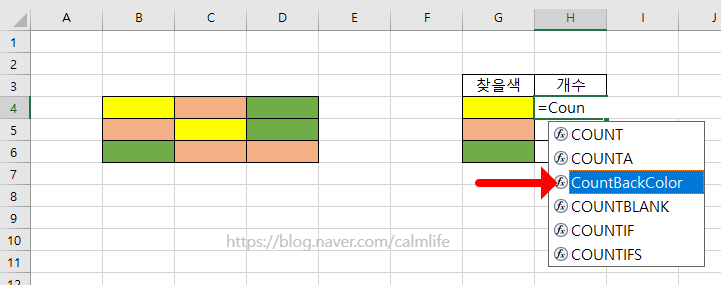 엑셀 배경색이 같은 셀의 개수 세는 합계 함수 만들기 네이버 블로그