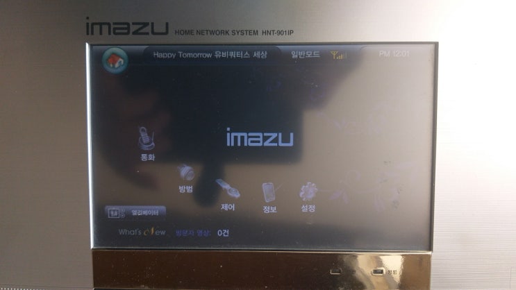 현대통신 IMAZU 홈네트워크 비디오폰 HNT-900N HNT-901IP HNT-901NIP 대체품 HNT-904 영상이 깨지며 지속적인 재부팅 및 오작동이 발생하는 고장 ...