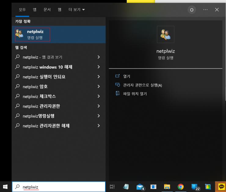 윈도우 로컬계정 추가 및 삭제 와 이름변경 권한 관리자 설정 암호 변경 방법 보기 네이버 블로그