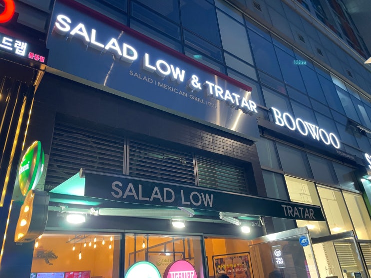 샐러드 로우 앤 트라타 문정점 송파구 문정역 장지역 문정동 장지동 송파프루지오시티 문정법조단지 문정2동 호텔