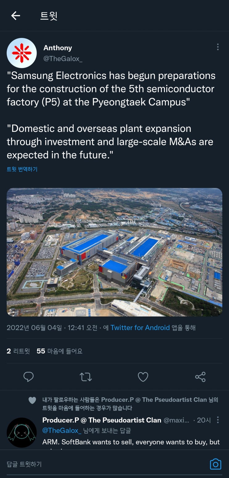 삼성, 평택 P5 공장 증설 준비 시작 : 네이버 블로그