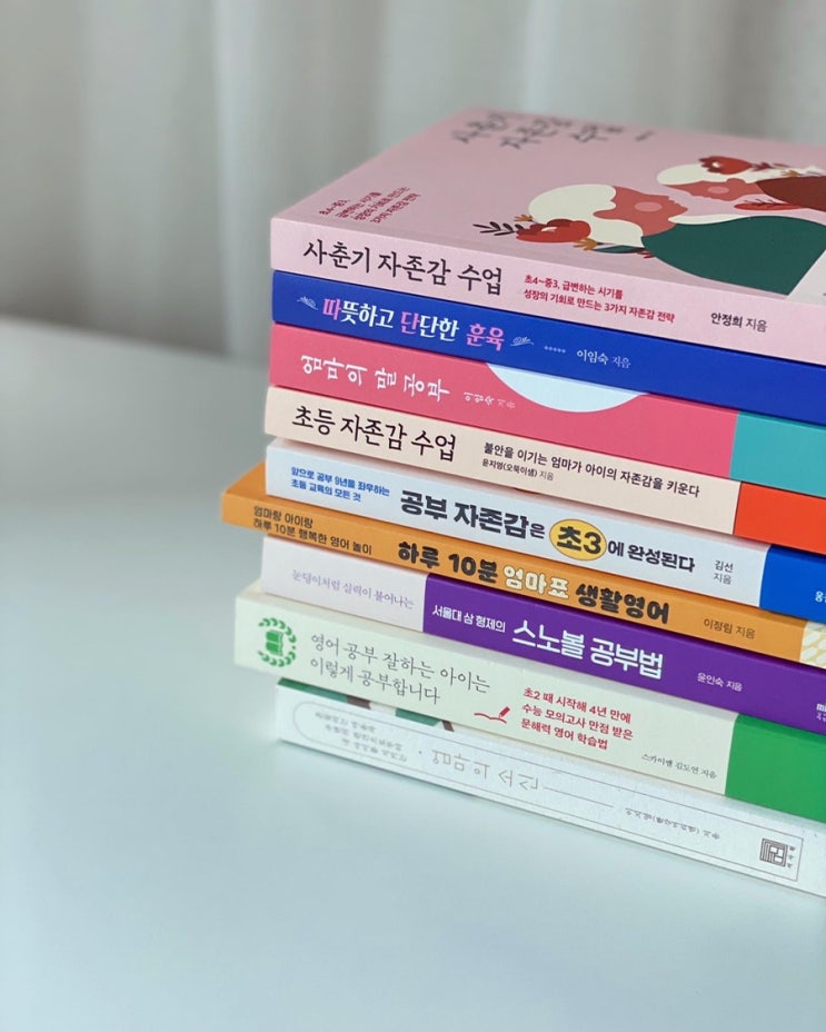 마감 육아서자녀교육서 9권 골라담기 네이버 블로그