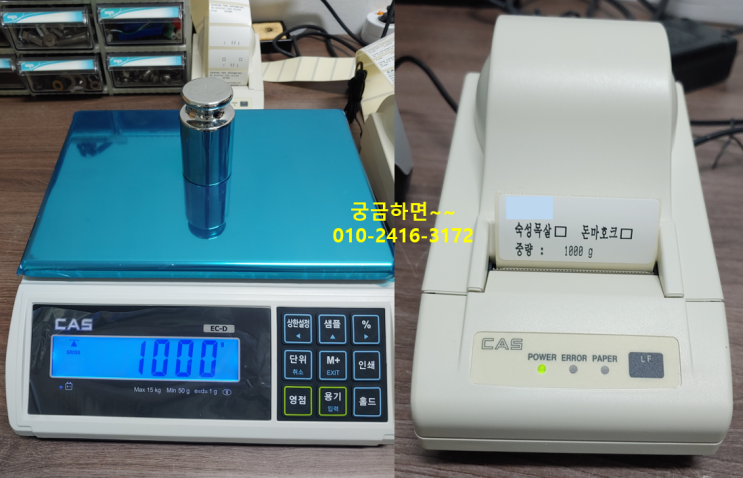 카스 Cas 고정밀 저울 Ec D And 라벨프린터 Dlp 50 카스 라벨프린터 통신셋팅 카스저울 라벨프린터 연결 전자저울