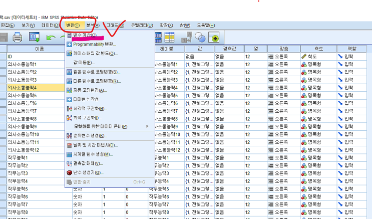 07 R을 활용한 논문통계 분석 변수계산 상위요인 생성 R과 Spss 네이버 블로그